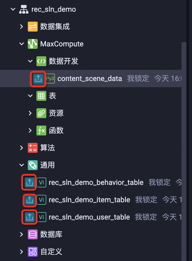 数据准备 — PAI-Rec-doc 文档