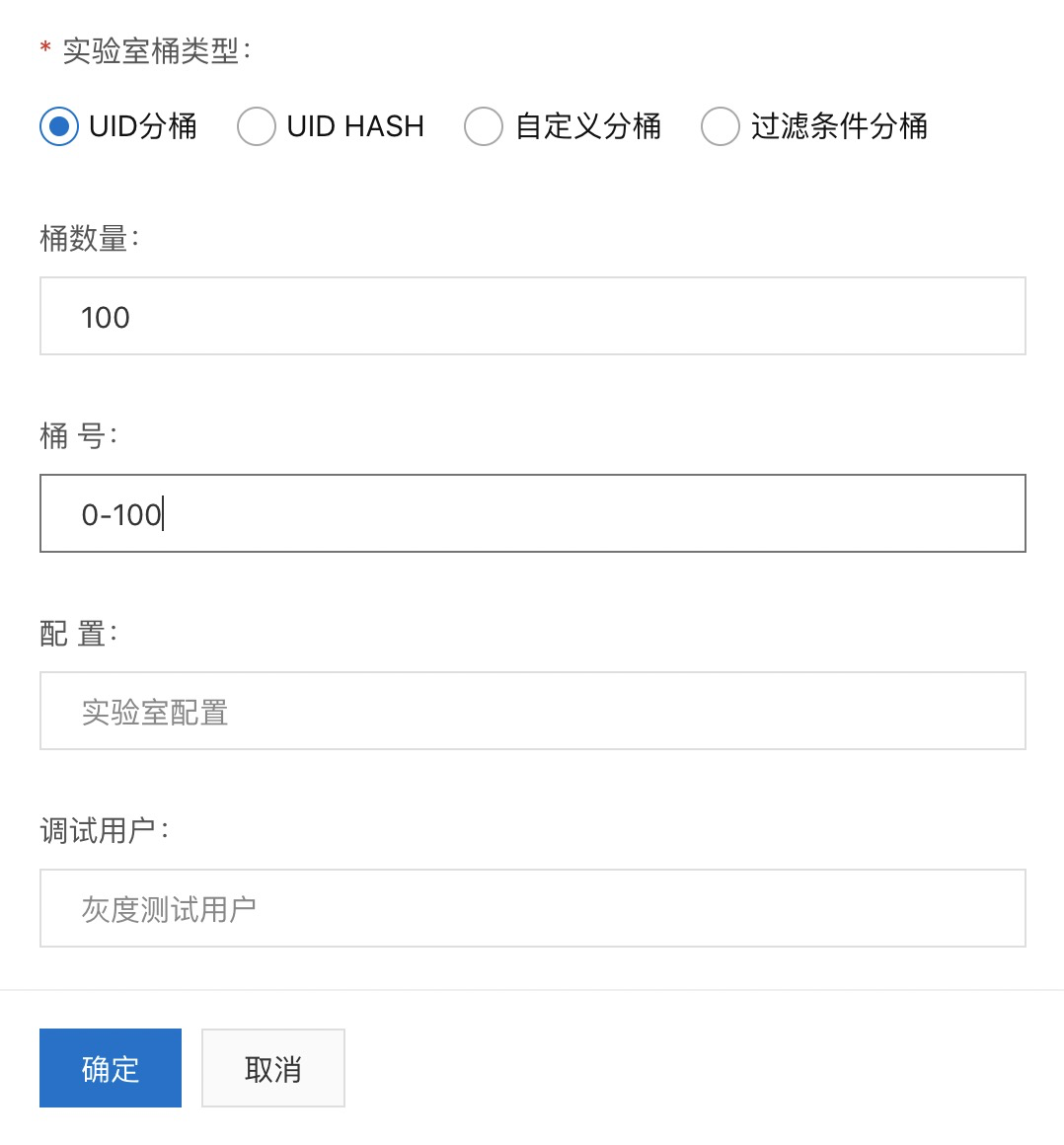 AB 实验说明 — PAI-Rec-doc 文档