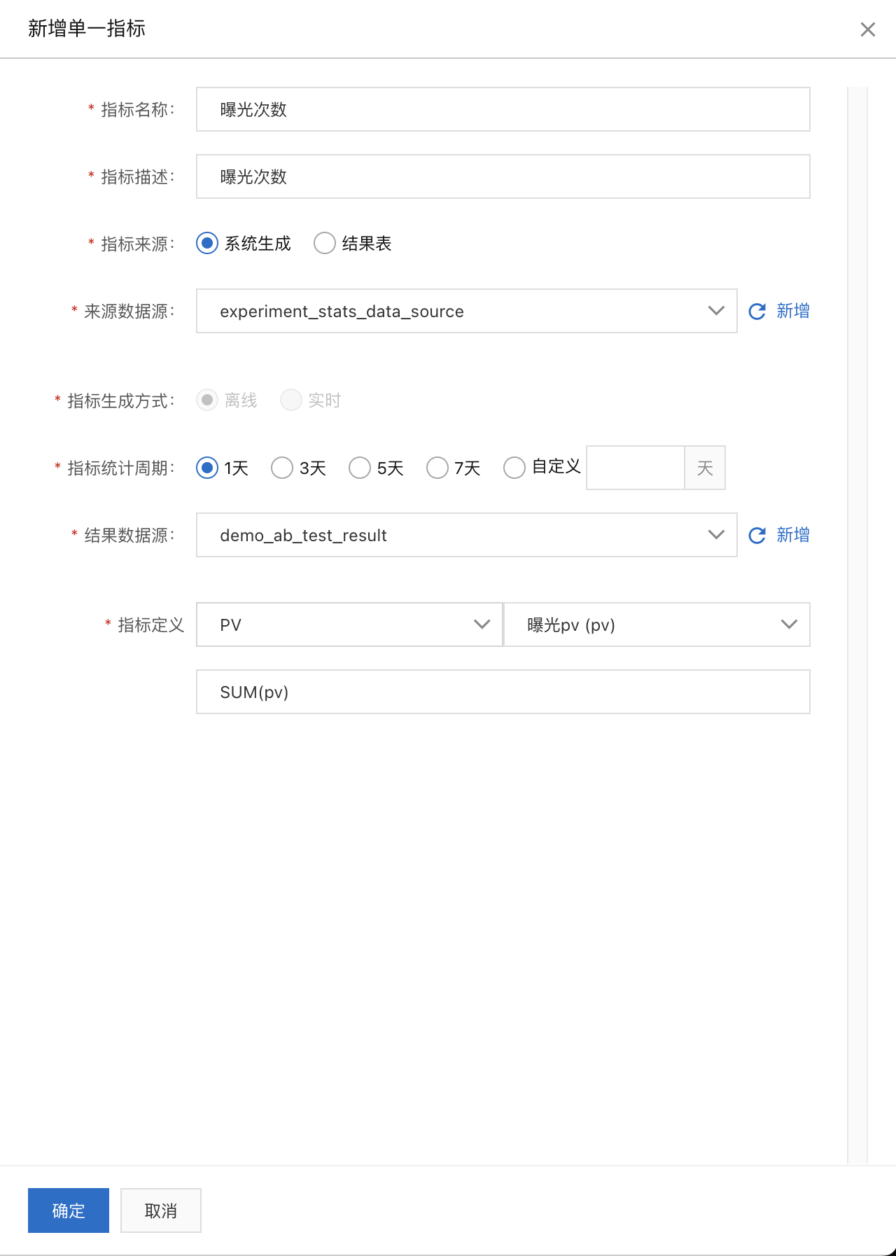 AB实验 — PAI-Rec-doc 文档
